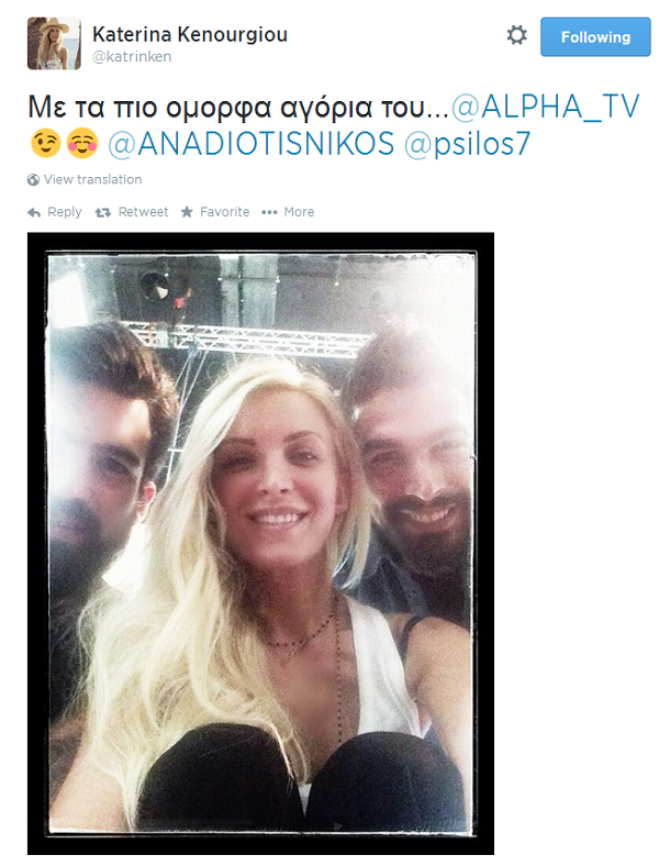 Δείτε την Κατερίνα Καινούργιου με τα πιο όμορφα αγόρια του Alpha! - Zinapost.gr