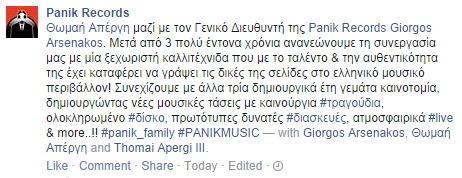 Δείτε ποια πανέμορφη τραγουδίστρια υπέγραψε στην Panik Records ...