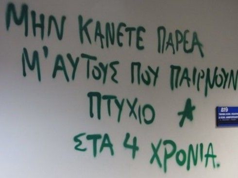 Ο Έλληνας, ο «Μοσχοαναθρεμένος» - Zinapost.gr