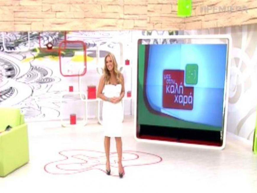 Ναταλία Γερμανού: Η πρεμιέρα και το καλωσόρισμα στην παρέα του "Μες την καλή χαρά" - Zinapost.gr