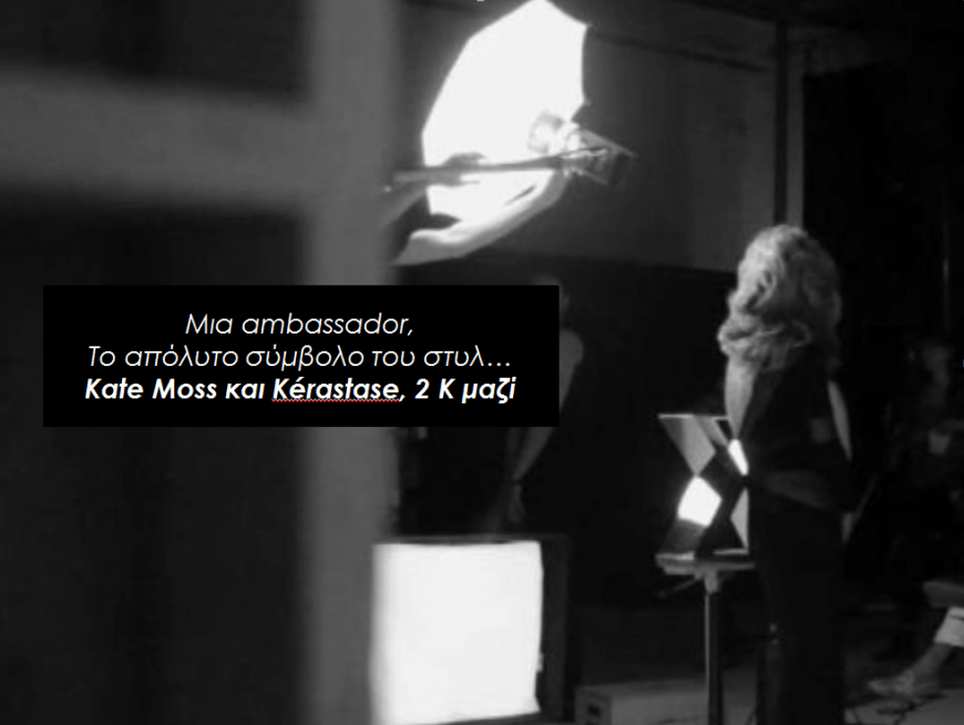 Μια ambassador...Ένα σύμβολο του στυλ…Kate Moss και Kérastase, 2 K μαζί! - Zinapost.gr