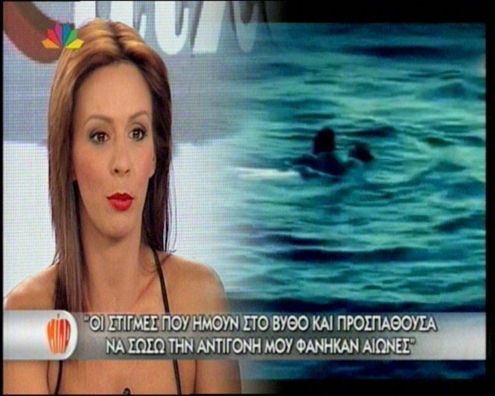Ιστορία ζωής:Έπεσε με το αρεοπλάνο και την έσωσε ο "φυλακας-άγγελός ...