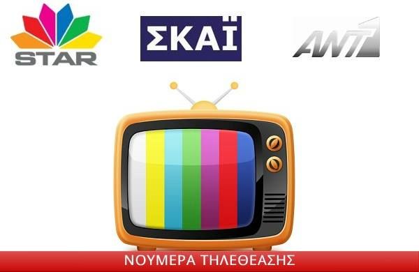 Τσαπανίδου- Πάτρας- Μπουσδούκου: Η «μάχη» της τηλεθέασης! Δείτε τα ...