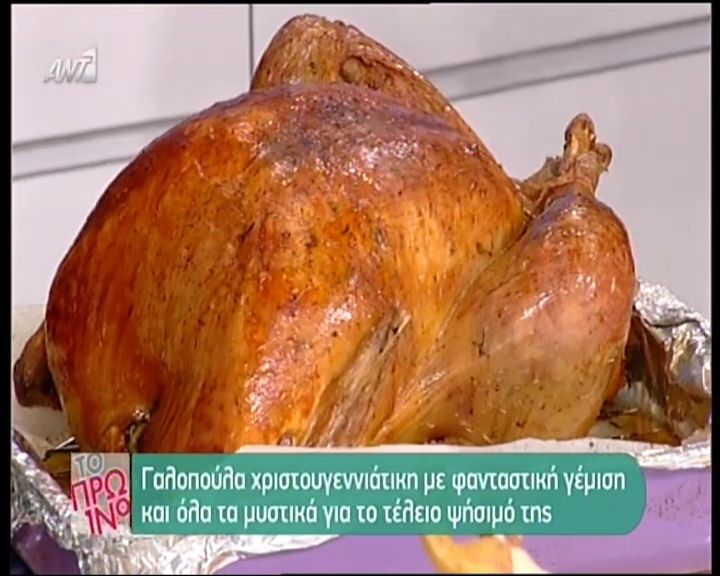 Γαλοπούλα με φανταστική γέμιση από την Αργυρώ Μπαρμπαρίγου (Video ...