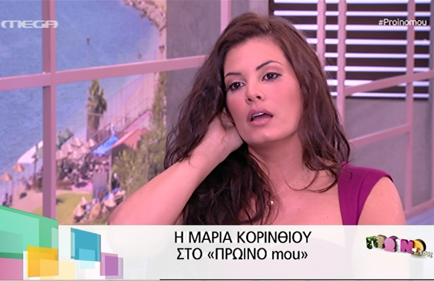 Μαρία Κορινθίου: «Δεν έχω ιδέα γιατί με χωρίζουν τα περιοδικά» (Video ...