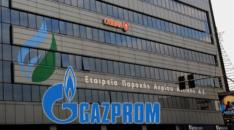 Συμφωνία ΔΕΠΑ - Gazprom για μείωση 15% στην τιμή του φυσικού αερίου ...