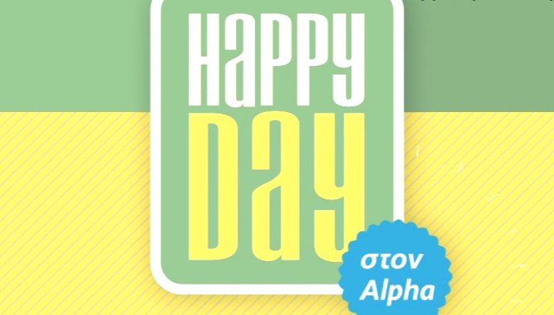 "Happy Day στον Alpha": Δείτε τα νούμερα τηλεθέασης της εκπομπής της ...