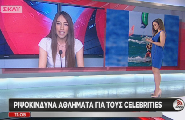 Ποια είναι τα sports που επιλέγουν οι celebrities; (Video) - Zinapost.gr