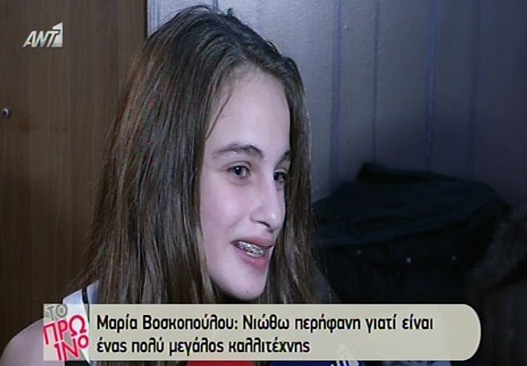 Η κόρη του Τόλη Βοσκόπουλου, Μαρία, μιλά στην κάμερα: ««Νιώθω περήφανη ...