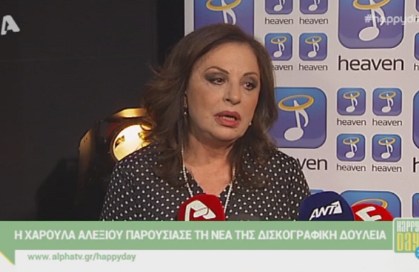Χάρις Αλεξίου: «Καταλαβαίνω τα παιδιά που πηγαίνουν στα talent shows ...