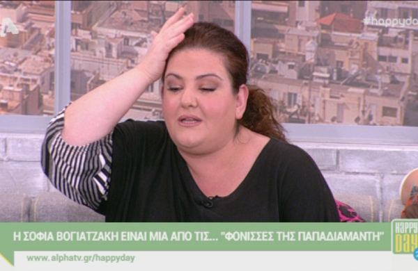 Το απίστευτο σαρδάμ της Σοφία Βογιατζάκη στο «Happy Day στον Alpha» (Video) - Zinapost.gr