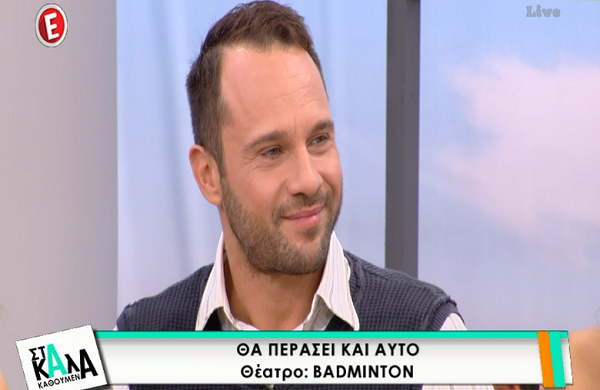 Ο Μέμος Μπεγνής μιλάει για την παράσταση «Θα περάσει κι αυτό» (Video ...