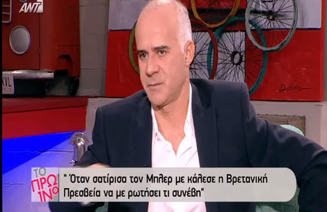 Η φάρσα του Μητσικώστα που δεν έπαιξε ποτέ: «Θα έτρωγα μήνυση και θα ...