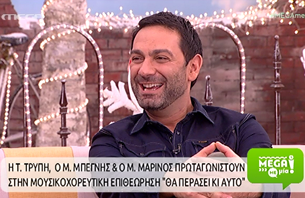 Μιχάλης Μαρίνος σε Σεφερλή: «Άμα ξανάρθουμε θα σου πω εγώ…» (Video ...