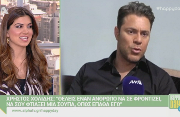 Σταματίνα Τσιμτσιλή για Χολίδη: «Έτσι πρέπει να κάνει ένας άντρας που ...