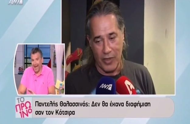 Λιάγκας για Θαλασσινό: «Τι να πει; Ότι είναι μίασμα για εκείνον η Βανδή ...