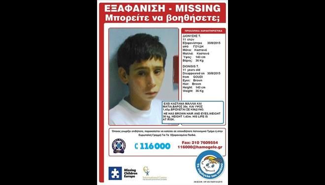 Εξαφανίστηκε 11χρονος από το νοσοκομείο Παίδων «Αγία Σοφία» - Zinapost.gr