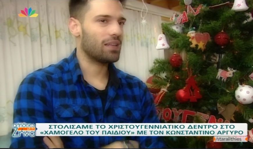 Κωνσταντίνος Αργυρός: «Η χαρά μου είναι μεγάλη όταν βλέπω παιδιά που ...