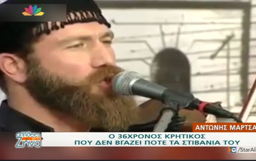 Αντώνης Μαρτσάκης: Η ιστορία της ζωής του λεβέντη Κρητικού που αγαπά τη ...
