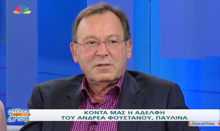 Η εξομολόγηση του Ανδρέα Φουστάνου για το σοβαρό αυτοκινητιστικό ...