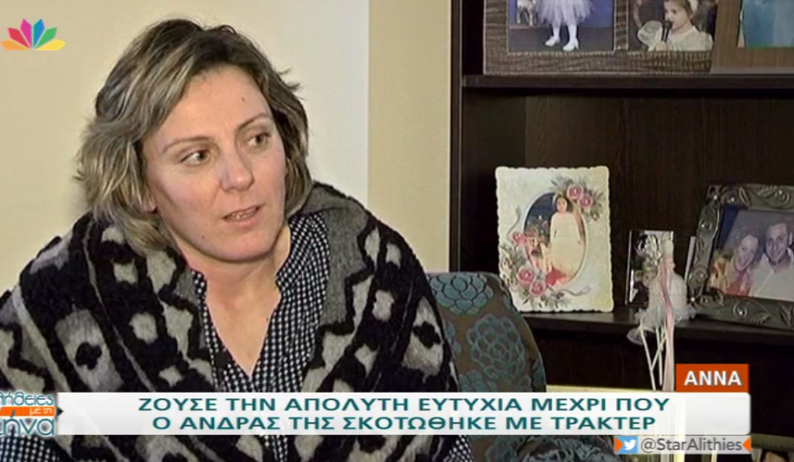 Η ιστορία της Άννας που ζούσε την απόλυτη ευτυχία μέχρι που ο άντρας ...