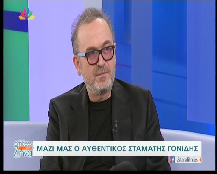 Ο Σταμάτης Γονίδης μιλάει για την θεραπευτική μουσική που γράφει (Video ...
