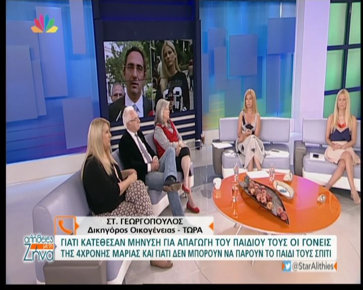 Γιατί οι γονείς της 4χρονης Μαρίας κατέθεσαν μήνυση για απαγωγή του ...