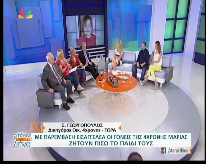Γιατί οι γονείς της 4χρονης Μαρίας προσφεύγουν στην εισαγγελέα (Video ...