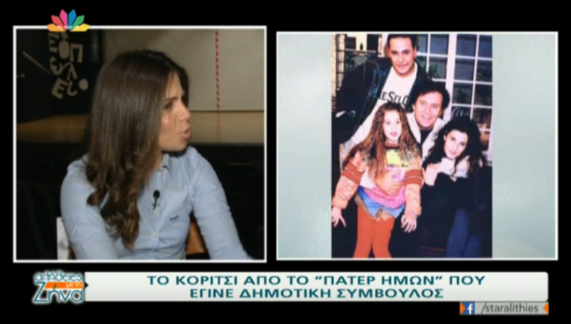 Το κορίτσι από το «Πάτερ Ημών» που έγινε δημοτική σύμβουλος (Video ...
