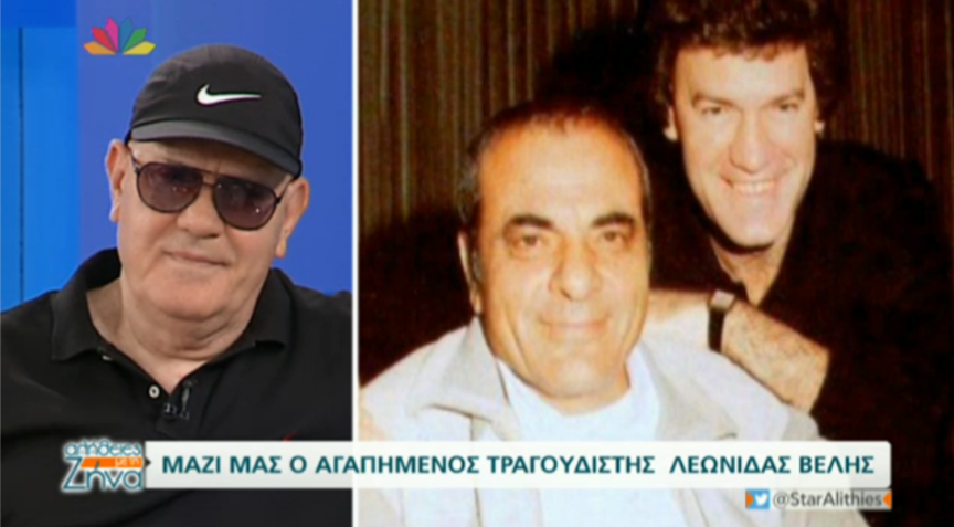 Λεωνίδας Βελής: «Αν ο Στέλιος δεν υπήρχε στη ζωή μου εγώ δεν θα είχα ...
