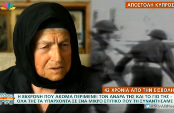 H 86χρονη που ακόμα περιμένει τον άνδρα της και τον γιο της , 42 χρόνια ...