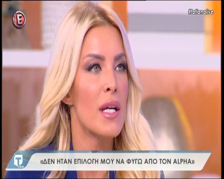 Η Κατερίνα Καινούργιου για την αποχώρησή της από τον Alpha: «Δεν ήταν ...