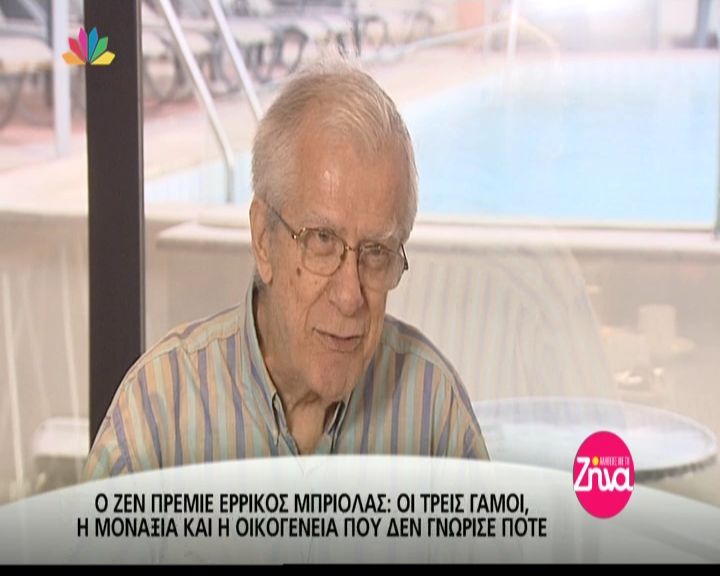 Ο ζεν πρεμιέ Ερρικός Μπριόλας και η απίστευτη ιστορία ζωής του (Video ...