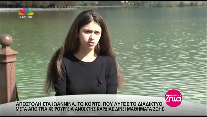Το κορίτσι που λύγισε το διαδίκτυο μετά από τρία χειρουργεία ανοιχτής ...