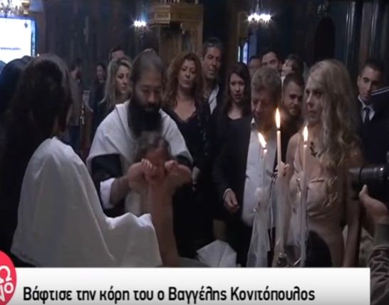 Βαγγέλης Κονιτόπουλος: Βάπτισε την κορούλα του! (Video) - Zinapost.gr
