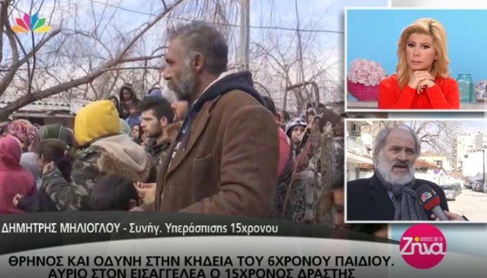 Τι λέει ο δικηγόρος του 15χρονου που κατηγορείται για τη δολοφονία του ...