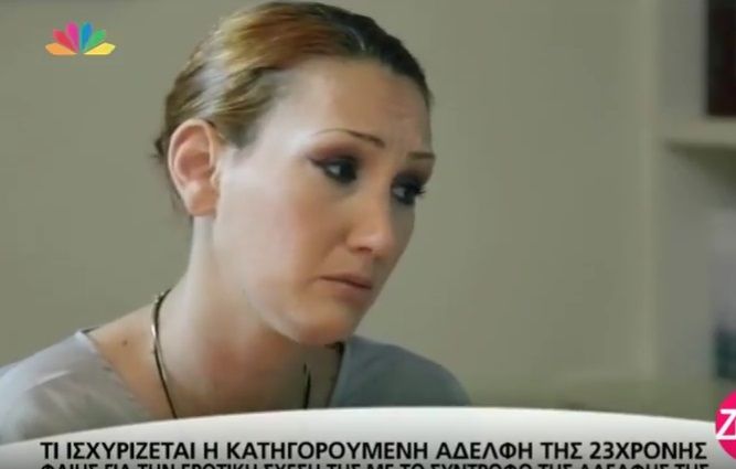 Τι ισχυρίζεται η κατηγορούμενη αδελφή της 23χρονης Φαίης για την ...