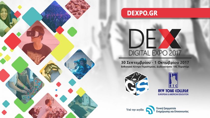 Digital Expo 2017: Gaming και Τεχνολογία γίνονται ένα! - Zinapost.gr