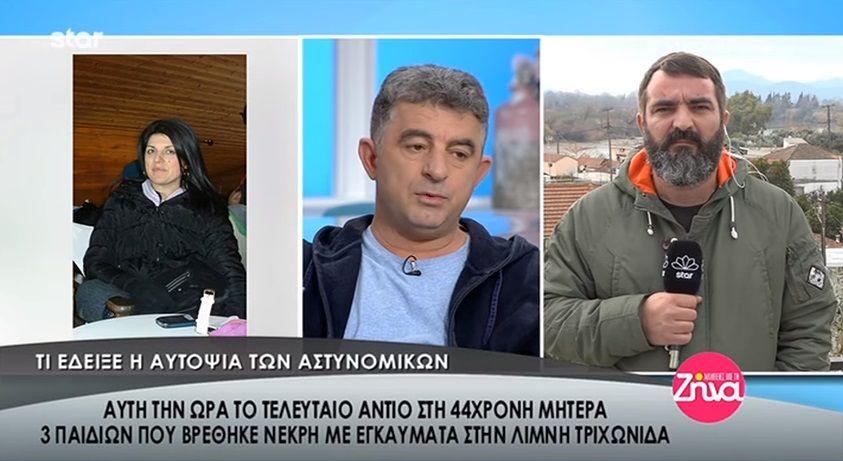 Σε αυτοκτονία αποδίδει ο ιατροδικαστής τον θάνατο της 44χρονης μητέρας ...