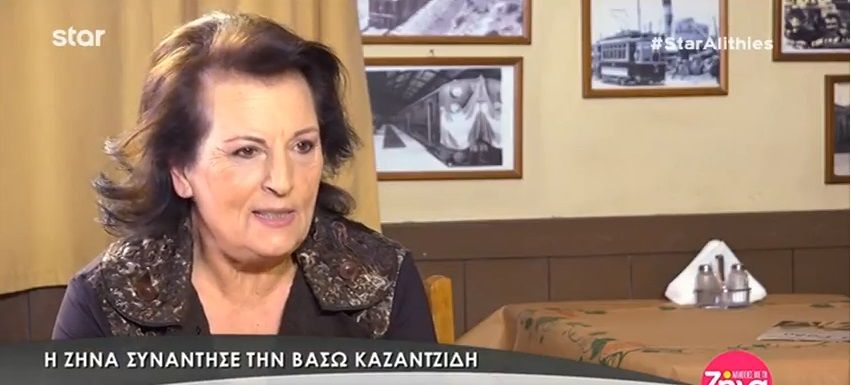 Η εξομολόγηση της Βάσως Καζαντζίδη: Η γνωριμία και ο γάμος της με τον ...