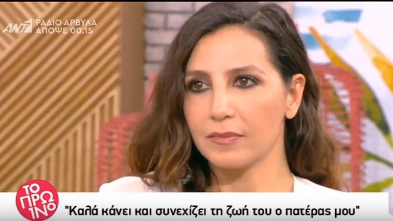 Μαρία-Ελένη Λυκουρέζου: "Καλά κάνει ο πατέρας μου και είναι με τη ...