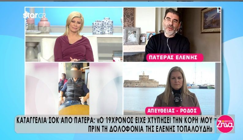 Το ξέσπασμα του Γιάννη Τοπαλούδη: "Αυτά τα κτήνη ορμούσαν ακόμα και σε ...