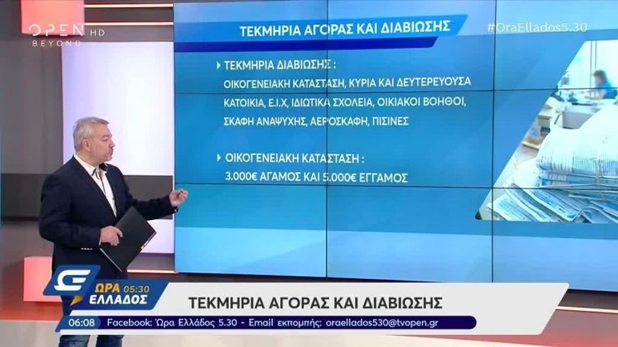 Φορολογικές δηλώσεις 2019: Τι πρέπει να προσέξουμε - Zinapost.gr