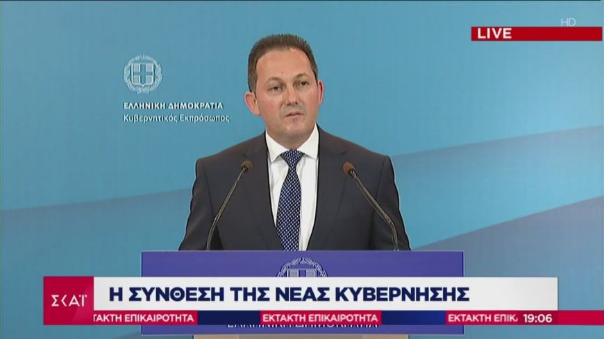 Η σύνθεση της νέας κυβέρνησης - Zinapost.gr