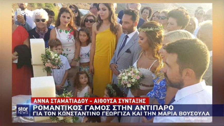 Ρομαντικός γάμος στην Αντίπαρο για τους δημοσιογράφους, Κωνσταντίνο ...
