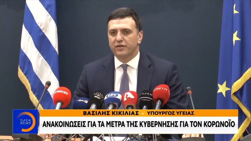 Βασίλης Κικίλιας: Θα κάνουμε ό,τι χρειαστεί για την προστασία των ...