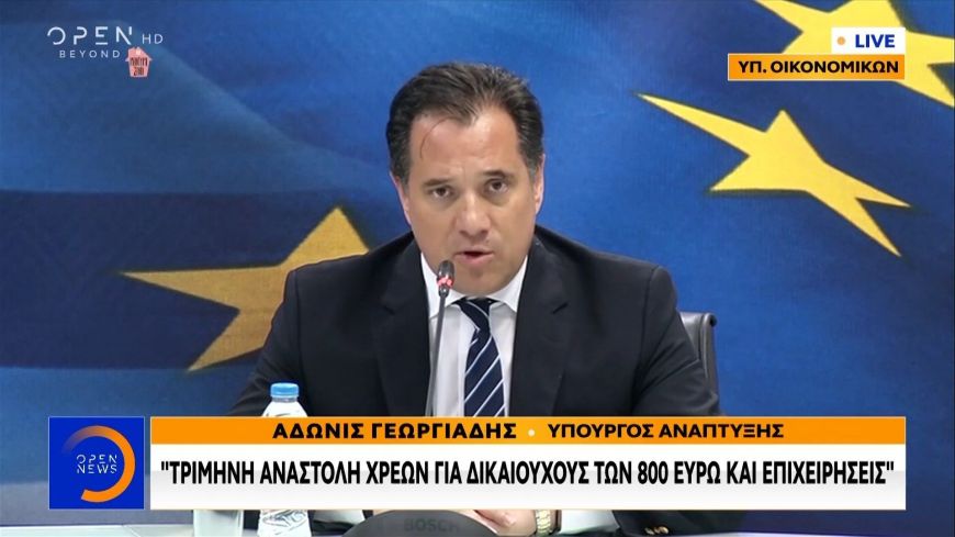 Άδωνις Γεωργιάδης: Τρίμηνη αναστολή χρεών για δικαιούχους των 800 ευρώ ...