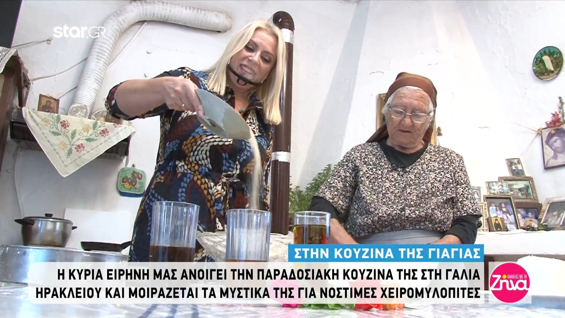 "Η συνταγή της γιαγιάς": Παραδοσιακές χειρομυλόπιτες από την γιαγιά ...