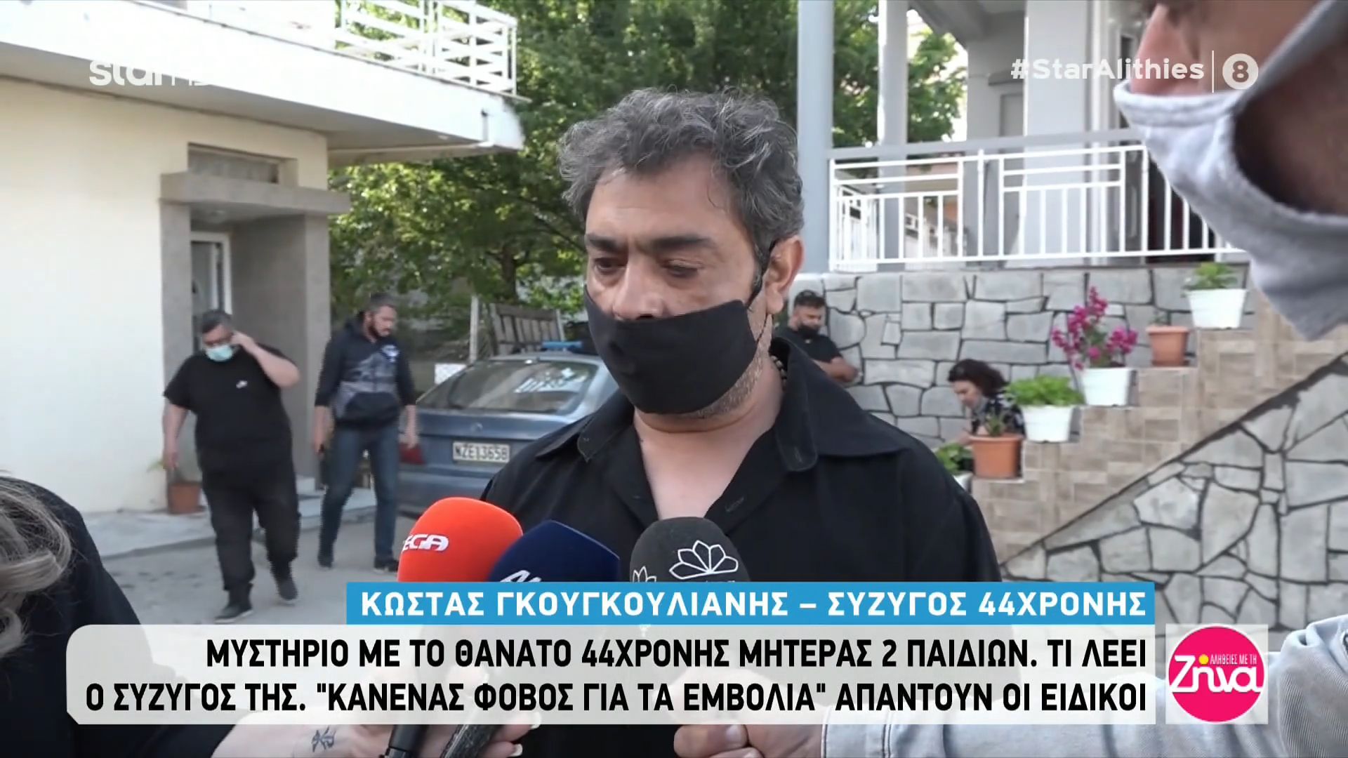 Συγκινεί ο σύζυγος της 44χρονης που έφυγε από τη ζωή λίγες μέρες μετά ...