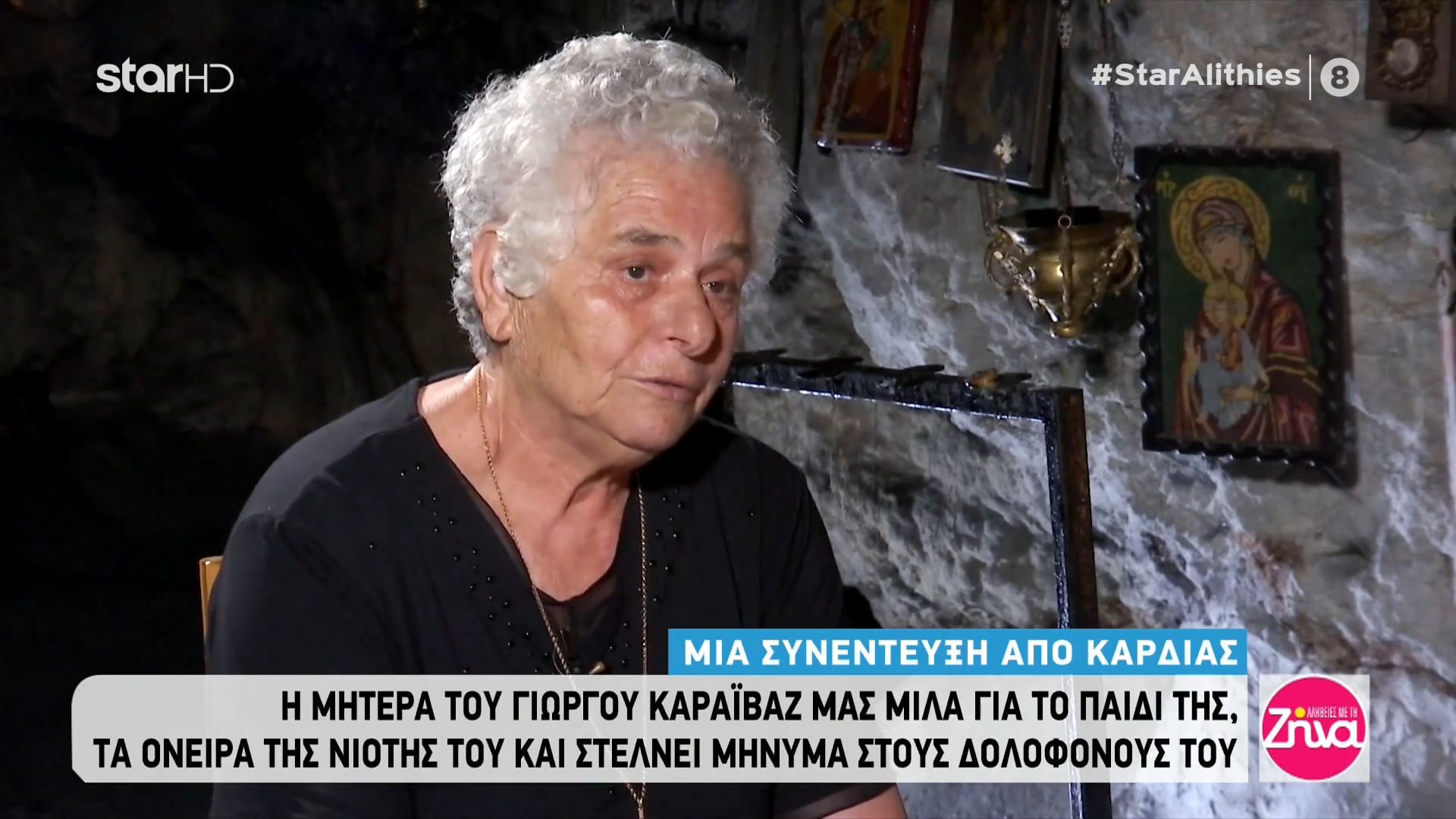 Ραγίζει καρδιές η μητέρα του Γιώργου Καραϊβάζ 3 μήνες μετά τον χαμό του ...